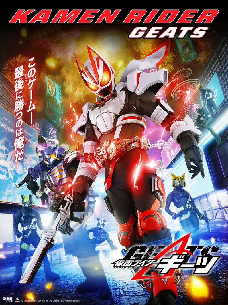 KAMEN RIDER GEATS Arrives in a 8-Disc Blu-Ray Collection this April 23 ...